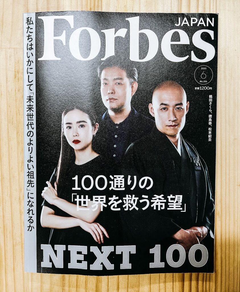 Forbes JAPAN「NEXT100〜今注目すべき世界を救う希望」に村上が選出されました - 株式会社On-Co